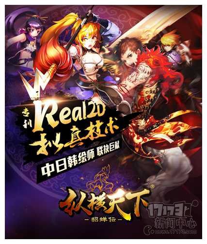 纵横天下手游下载截图