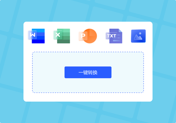 在线pdf转换截图