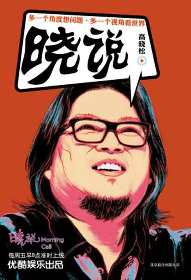 晓说第二季资源截图