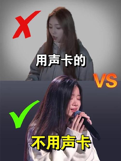 不用声卡唱歌好听吗图标