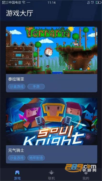 蒲公英游戏联机平台图标