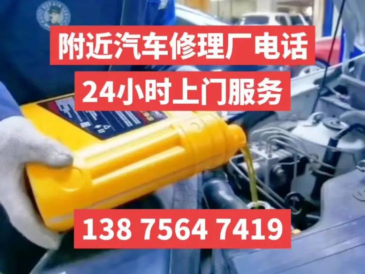 附近维修师傅电话图标
