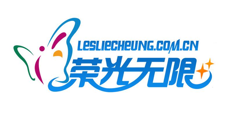 荣光无限论坛图标