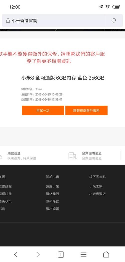 小米账号查询账号信息截图