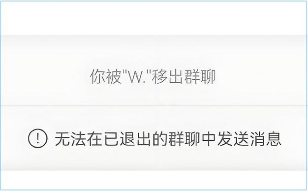 微信没同意就被拉群聊截图