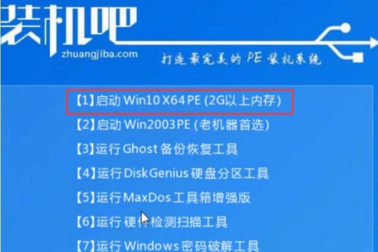 华为笔记本进u盘启动图标