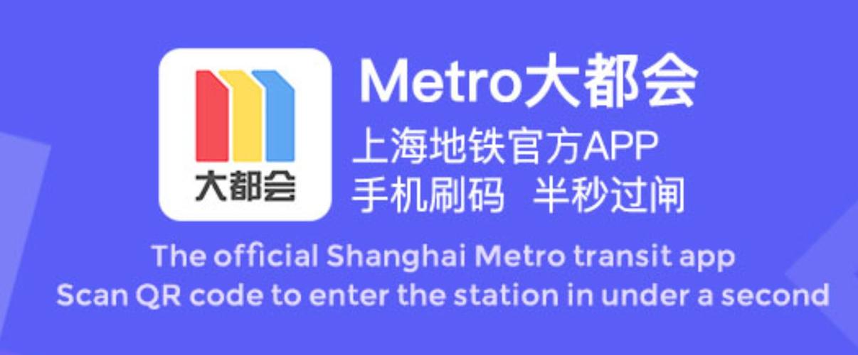 Metro大都会图标