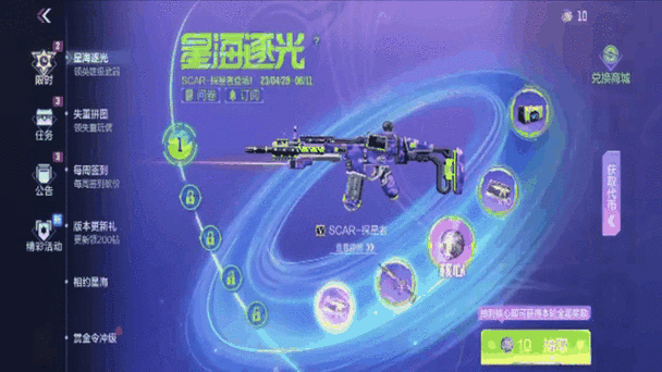 CF手游新活动