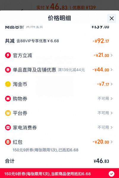 退款时淘金币抵扣会退回来吗截图