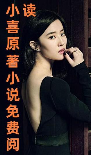 小喜全文免费阅读书包网图标