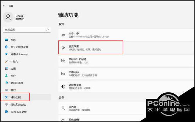 关闭过渡动画有什么用图标