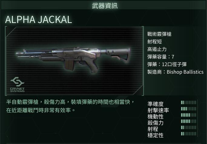 孤岛危机三特殊武器怎么开