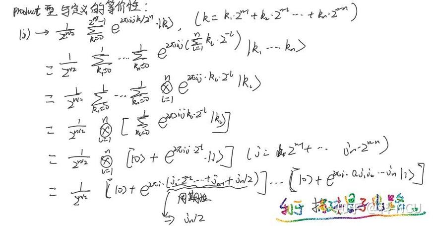 量子傅里叶变换