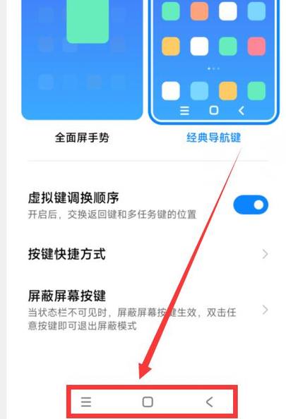 红米7a返回键在哪里图标