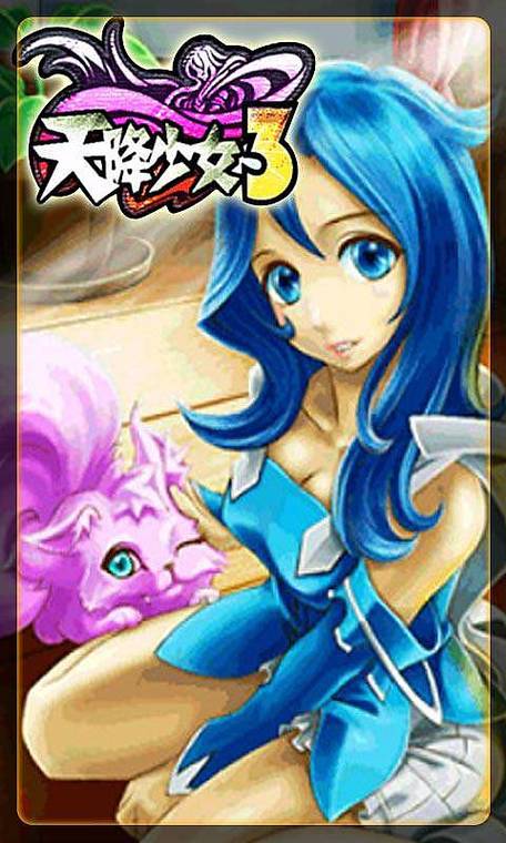 天降少女游戏破解版