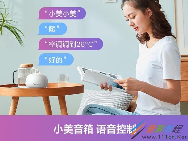 美的空调智能语音怎么使用图标
