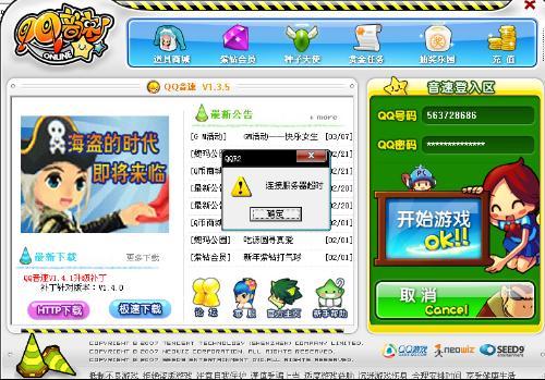 qq音速以后没有了截图