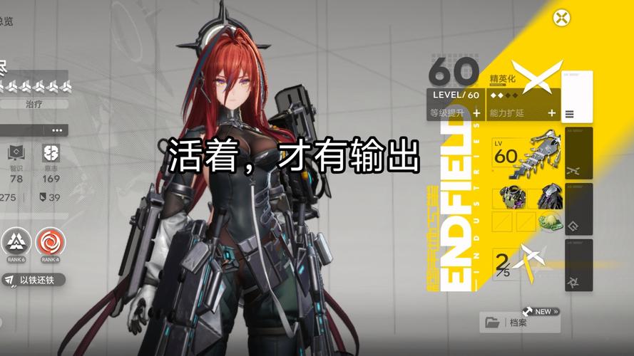 永燃余烬的获取方式图标