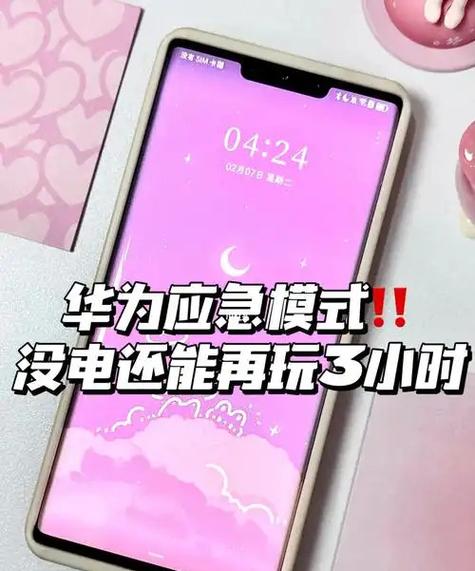 华为手机单手模式是什么意思图标
