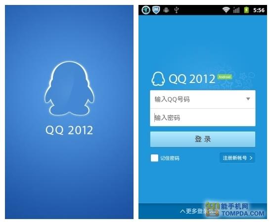 qq云端登录