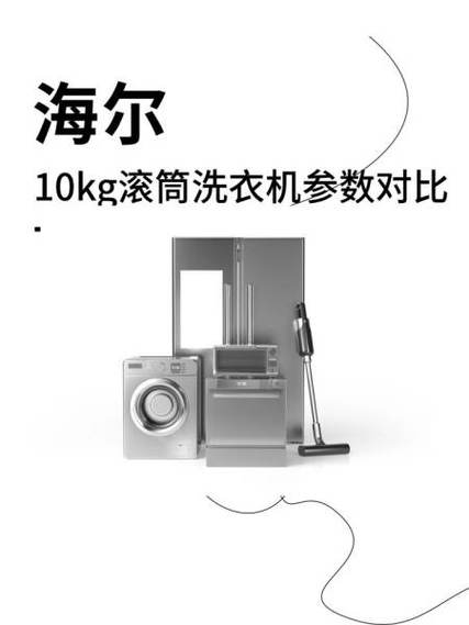 滚筒洗衣机新款和老款的区别截图