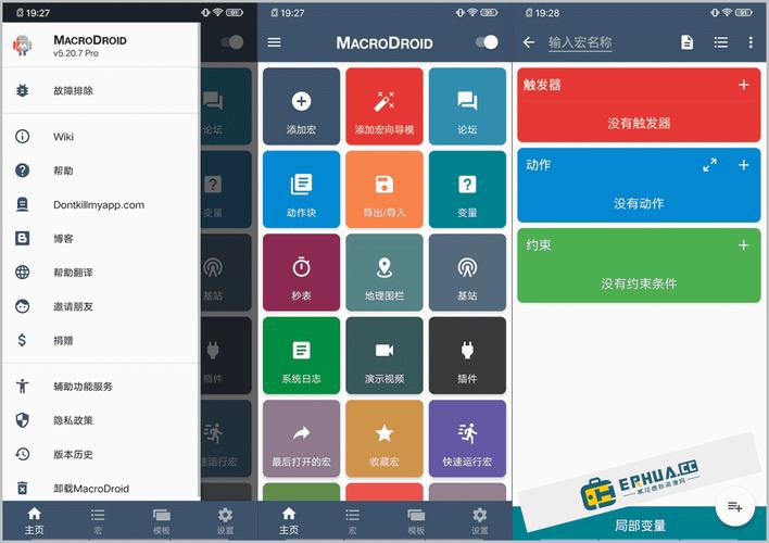 MacroDroid_3.16.2图标