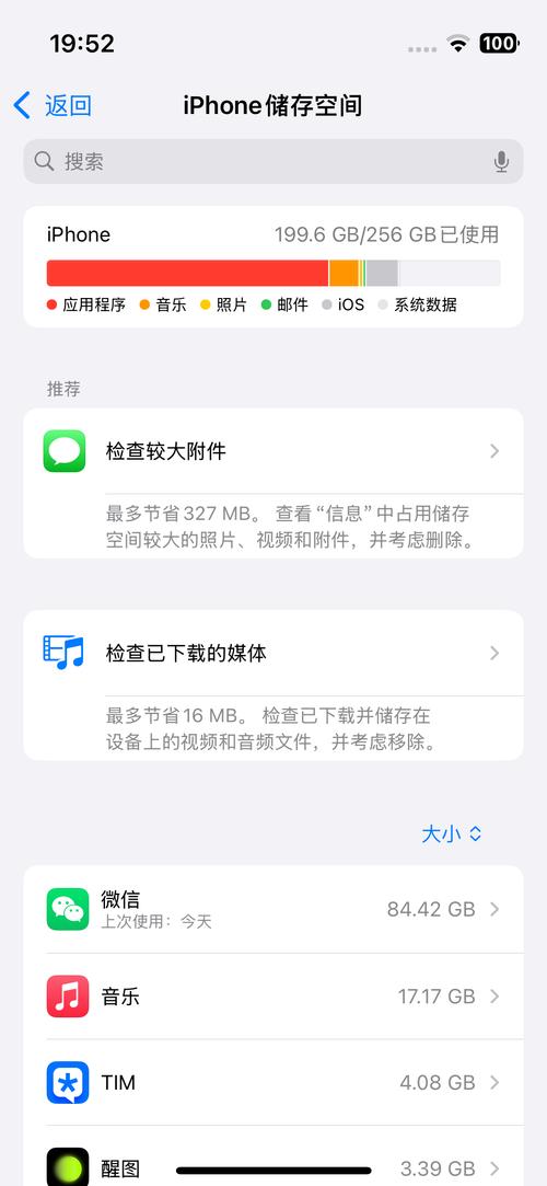 手机复制的东西占内存吗截图