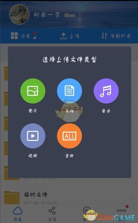 视频上传到百度云图标