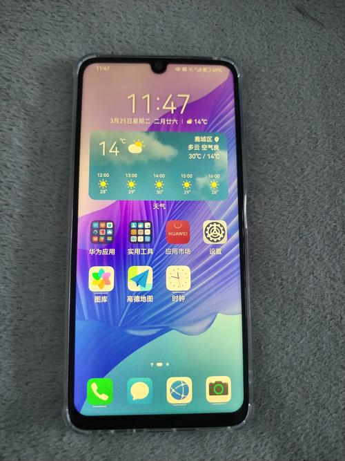 华为pro20好用截图