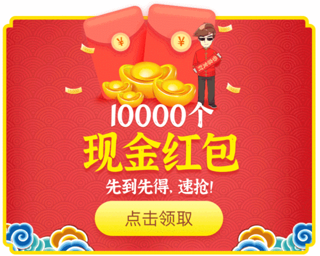 看头条领红包是真的吗