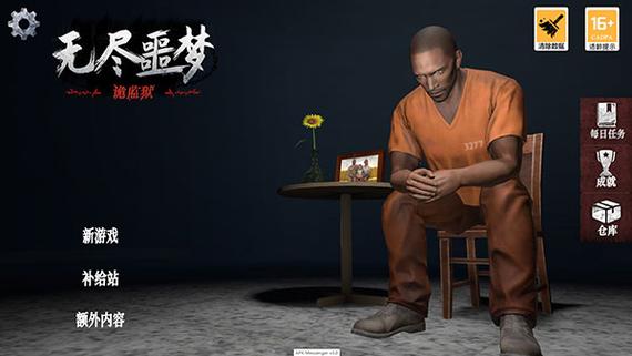 无尽噩梦内购破解无限生命图标