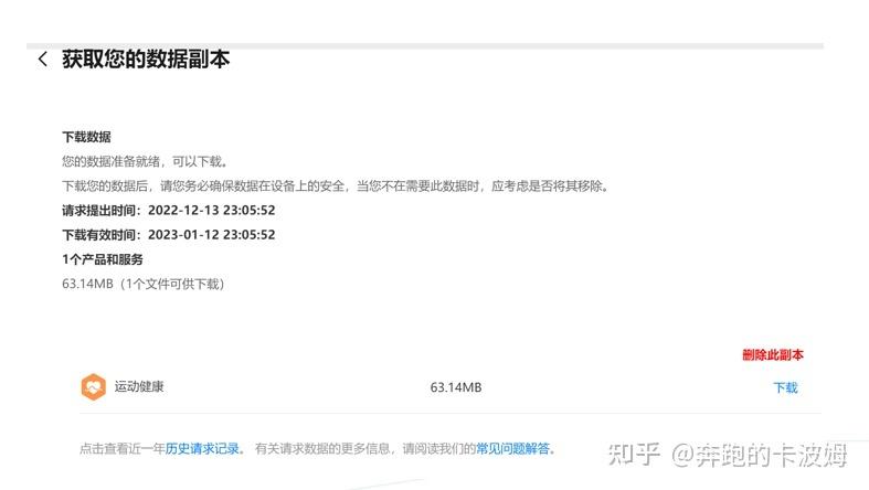 华为数据擦除成功截图
