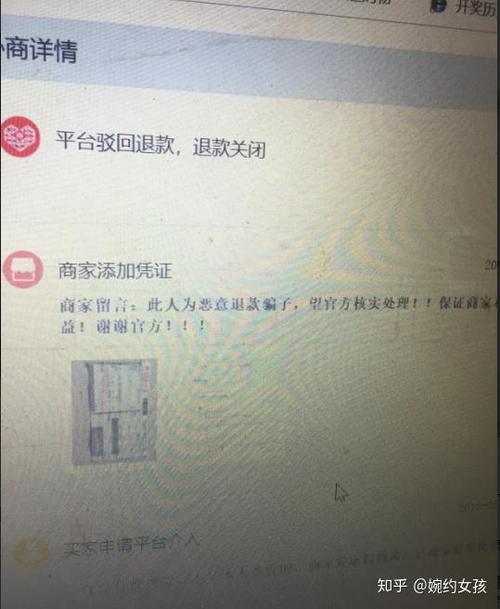 刷手退款有成功的吗图标