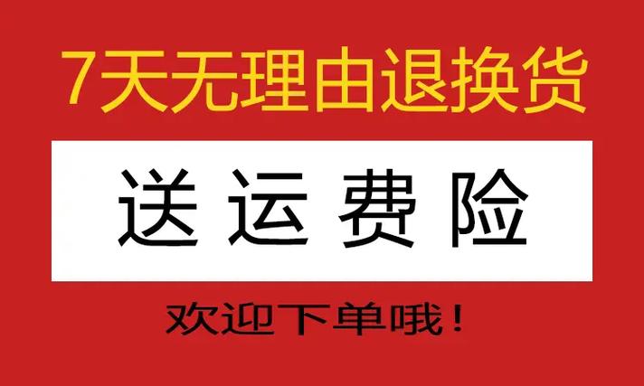 有运费险就不用付邮费吗