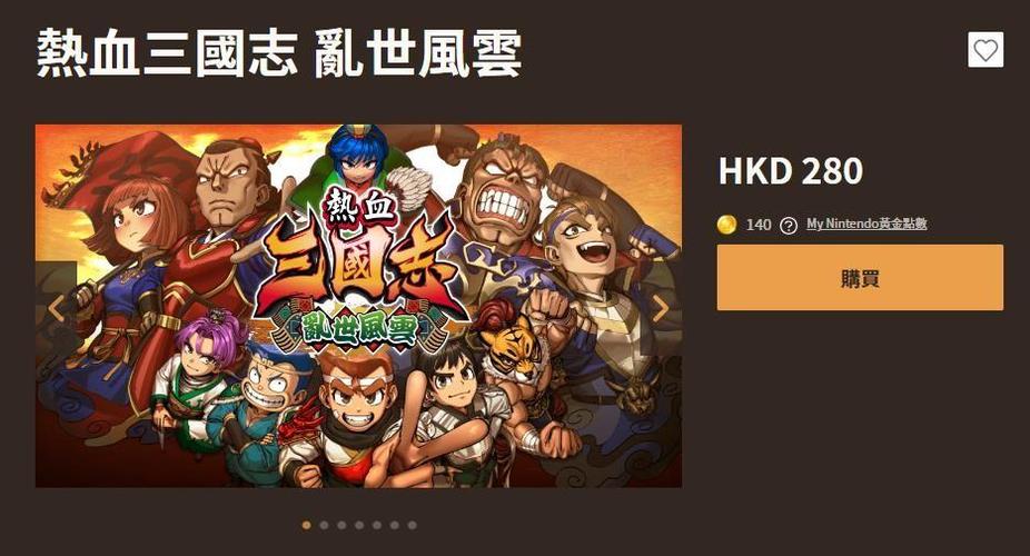 ps4热血系列合集 港服截图