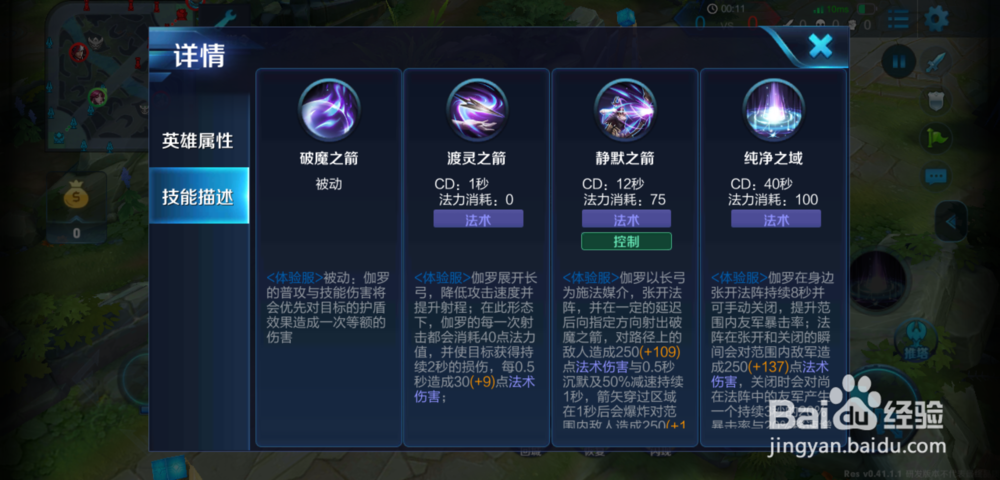 王者荣耀伽罗大招图标