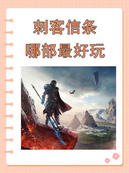 刺客信条买奥德赛还是三部曲截图