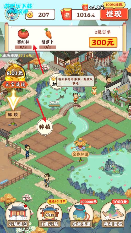 古风种田红包游戏新版赚钱图标