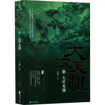 七星龙渊小说图标