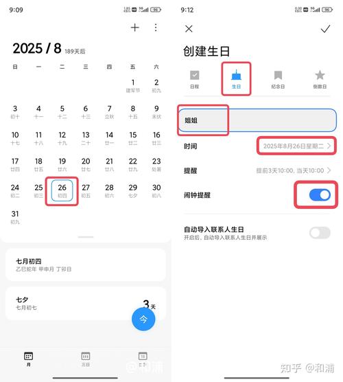 vivo日历app安装图标