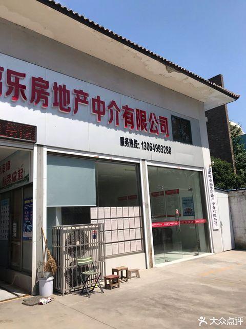 房产中介电话图标