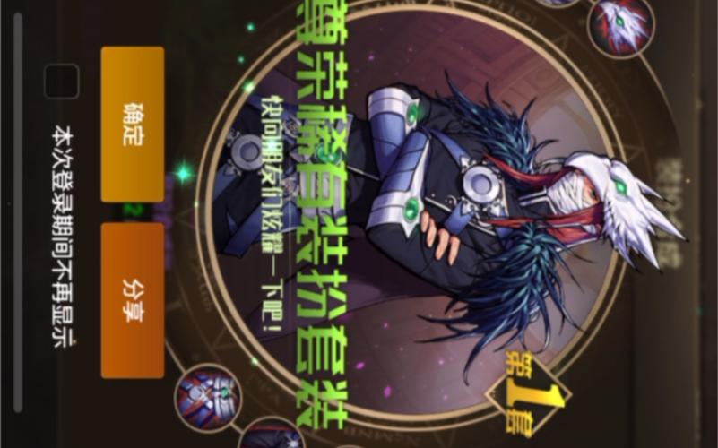 dnf鸟人套是第几套