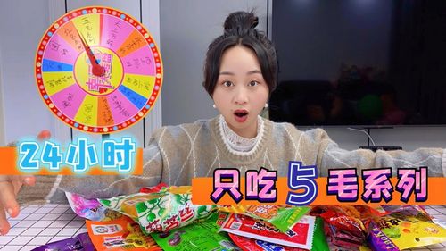 珍珍吃巨型零食图标