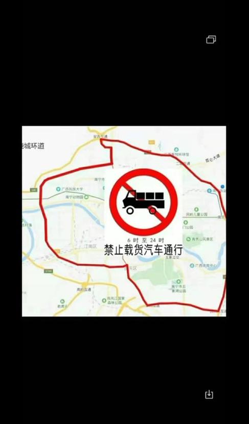 广西限号最新规则截图