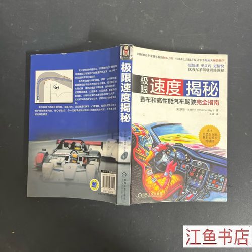 极限性能