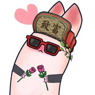 大猪蹄子表情包可爱截图
