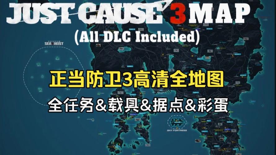 正当防卫3地图全解锁图标