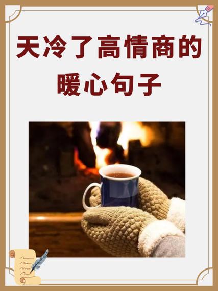 高情商回复心冷的句子图标