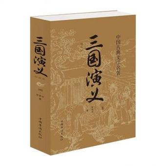古典小说经典图标