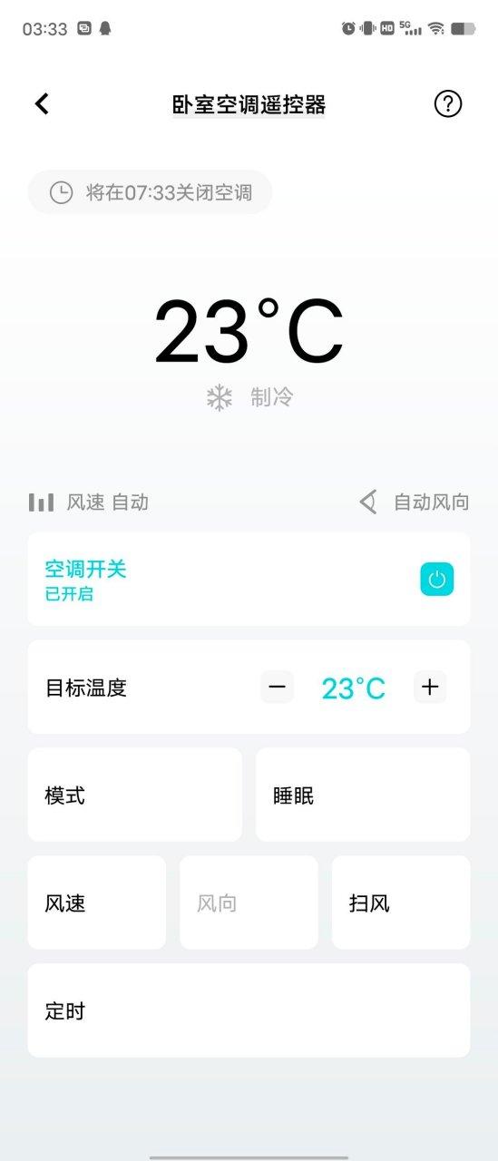 vivo遥控器空调功能在哪里图标
